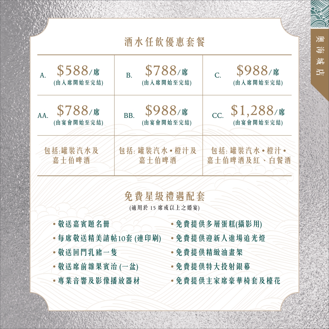 Menu - Heya Olympic - HEYA 囍雲軒