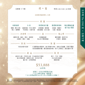 婚宴菜單 - HEYA 囍雲軒