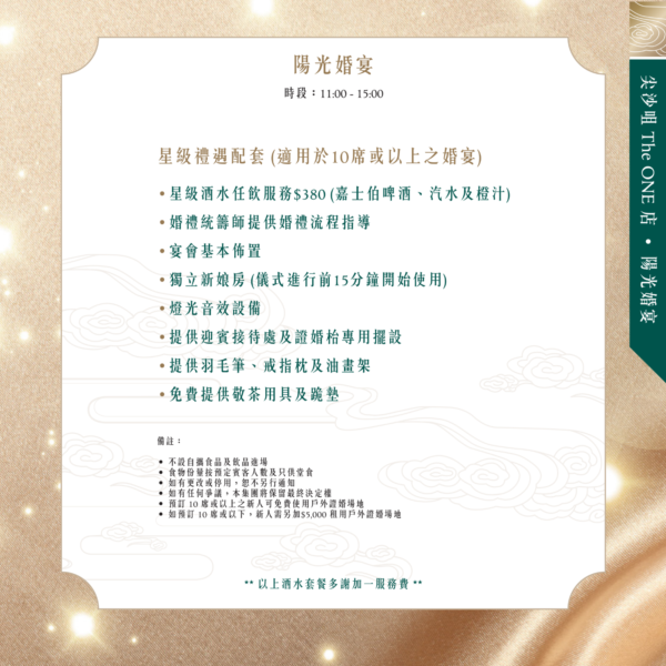 婚宴菜單 - HEYA 囍雲軒