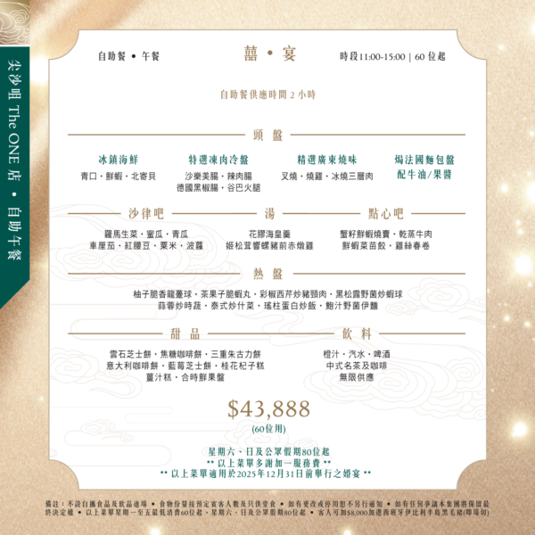 婚宴菜單 - HEYA 囍雲軒